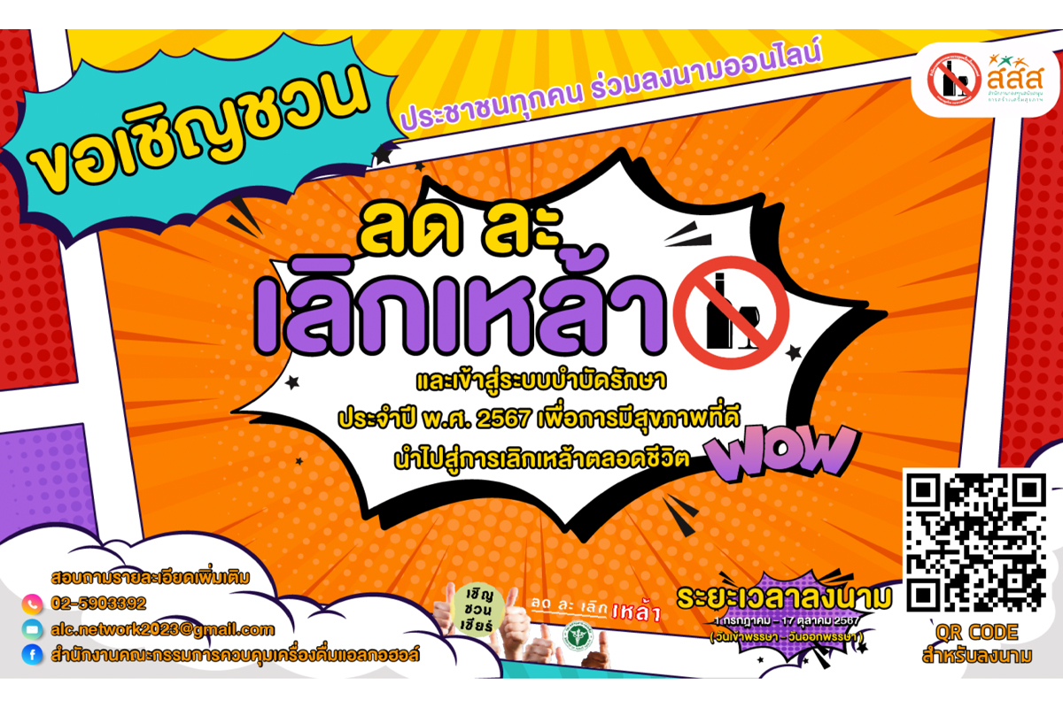 Lanna Polytechnic ChiangMai Website 2023
