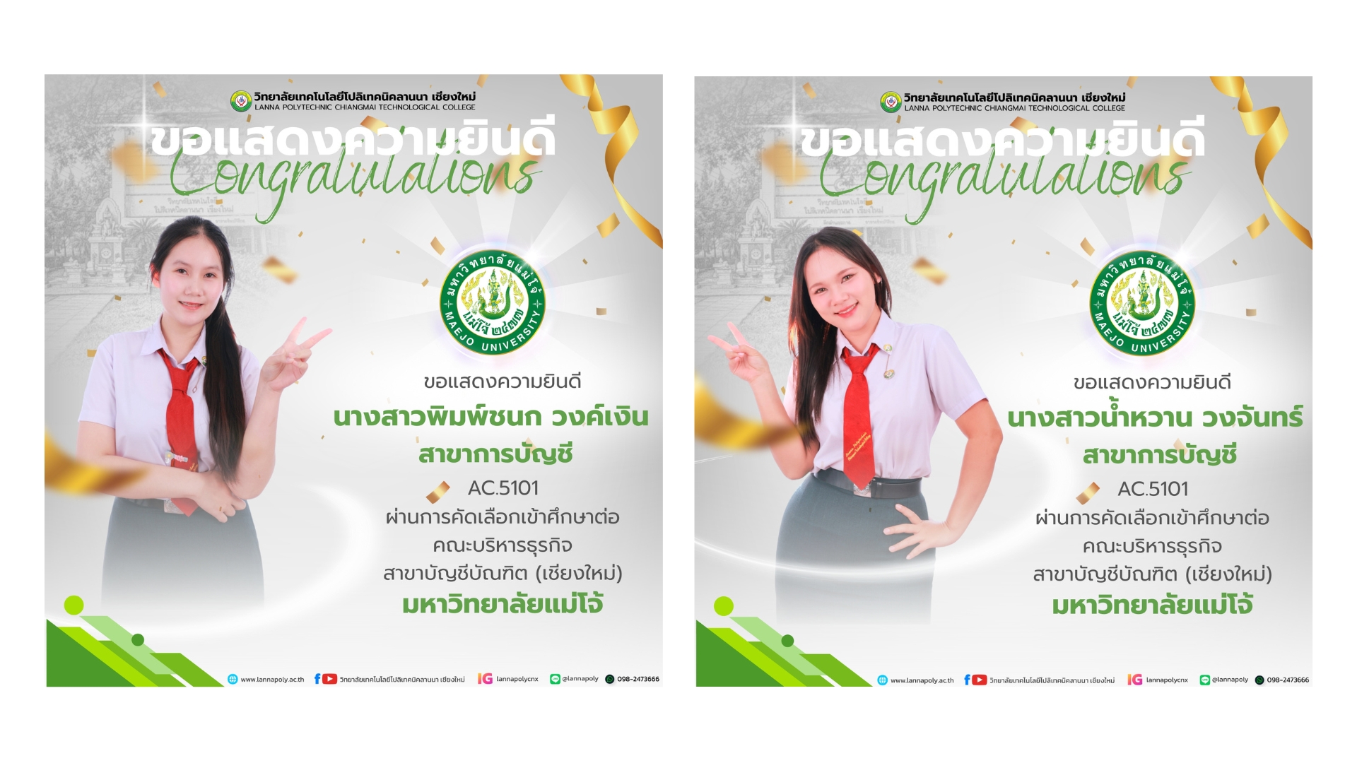Lanna Polytechnic ChiangMai Website