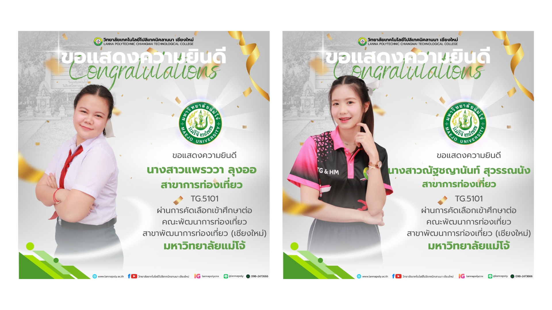 Lanna Polytechnic ChiangMai Website