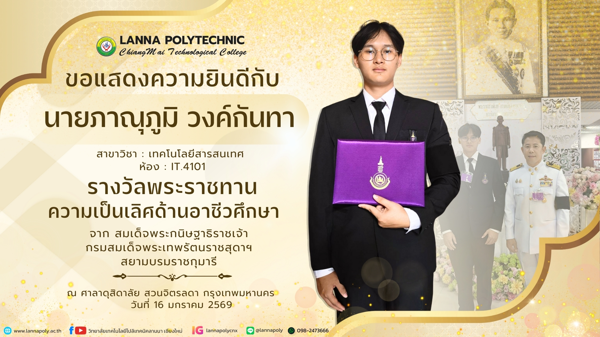 Lanna Polytechnic ChiangMai Website