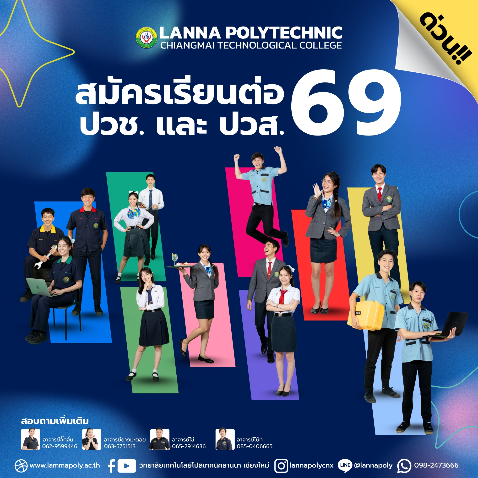Lanna Polytechnic ChiangMai Website